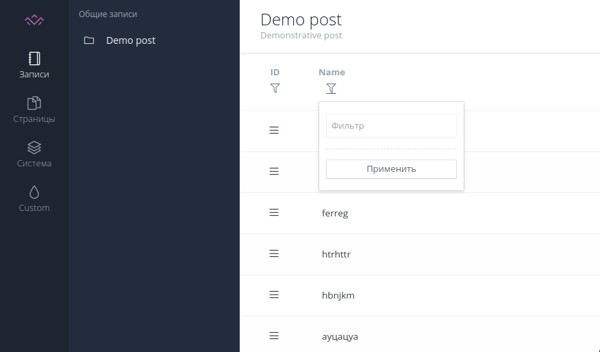 Фильтрация и сортировка · Issue #621 · orchidsoftware/platform · GitHub