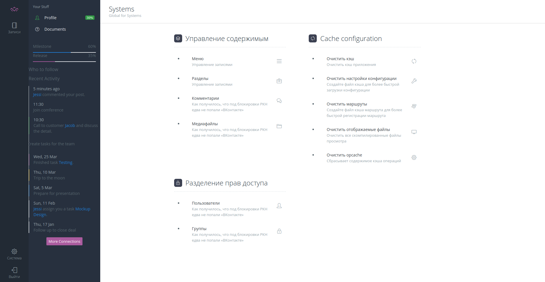 Быстрый доступ · Issue #631 · orchidsoftware/platform · GitHub