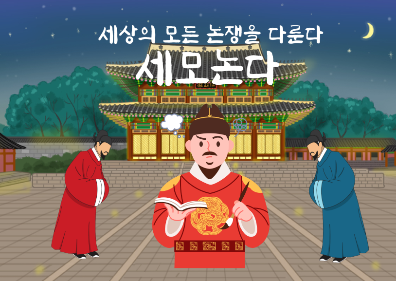 GitHub - ehddn5252/SeMoNonDa