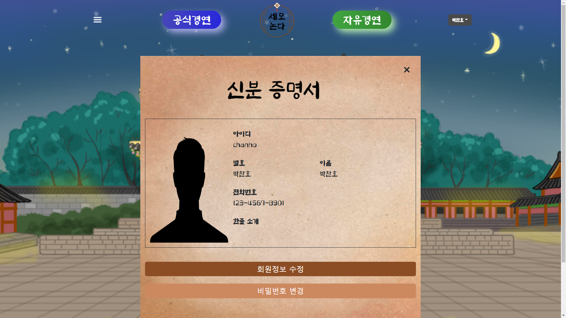 GitHub - yujeonge/SMND: SMND