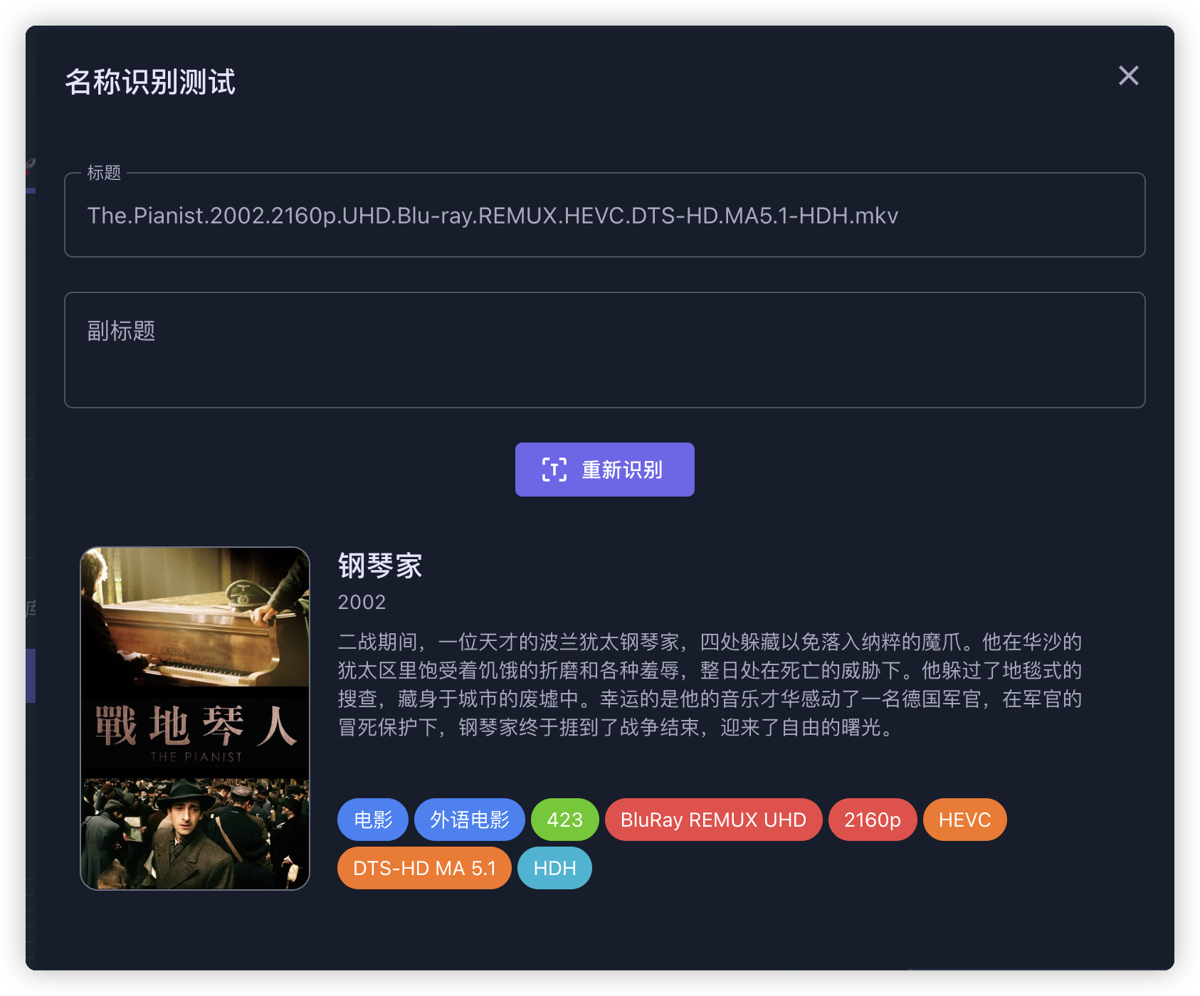 [错误报告]: 目录监控的媒体识别以电视剧类型进行识别 · Issue #877 · jxxghp/MoviePilot · GitHub
