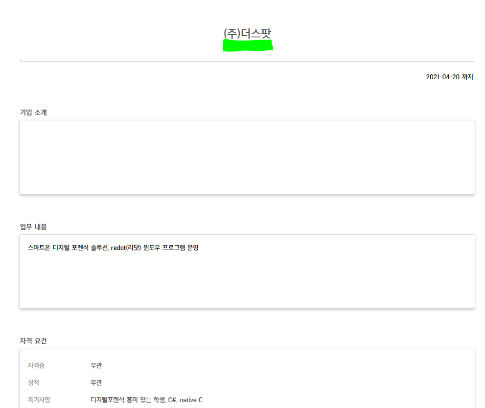 GitHub - DSM-jobITs/jobITs_v2_Backend_Red: 기존에 1층 산학협력부 벽면에 붙이는 형식으로 공지되는 채용 의뢰의 형식을 웹을 통해 해결하고자 ...