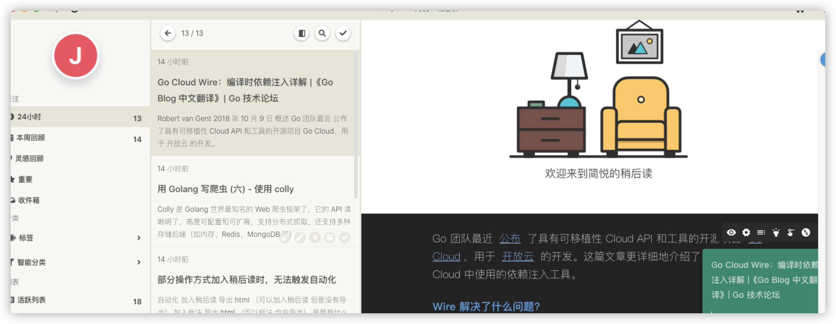 稍后读界面错位问题 · Issue #2575 · Kenshin/simpread · GitHub 稍后读界面错位问题 · Issue #2575 · Kenshin/simpread · GitHub