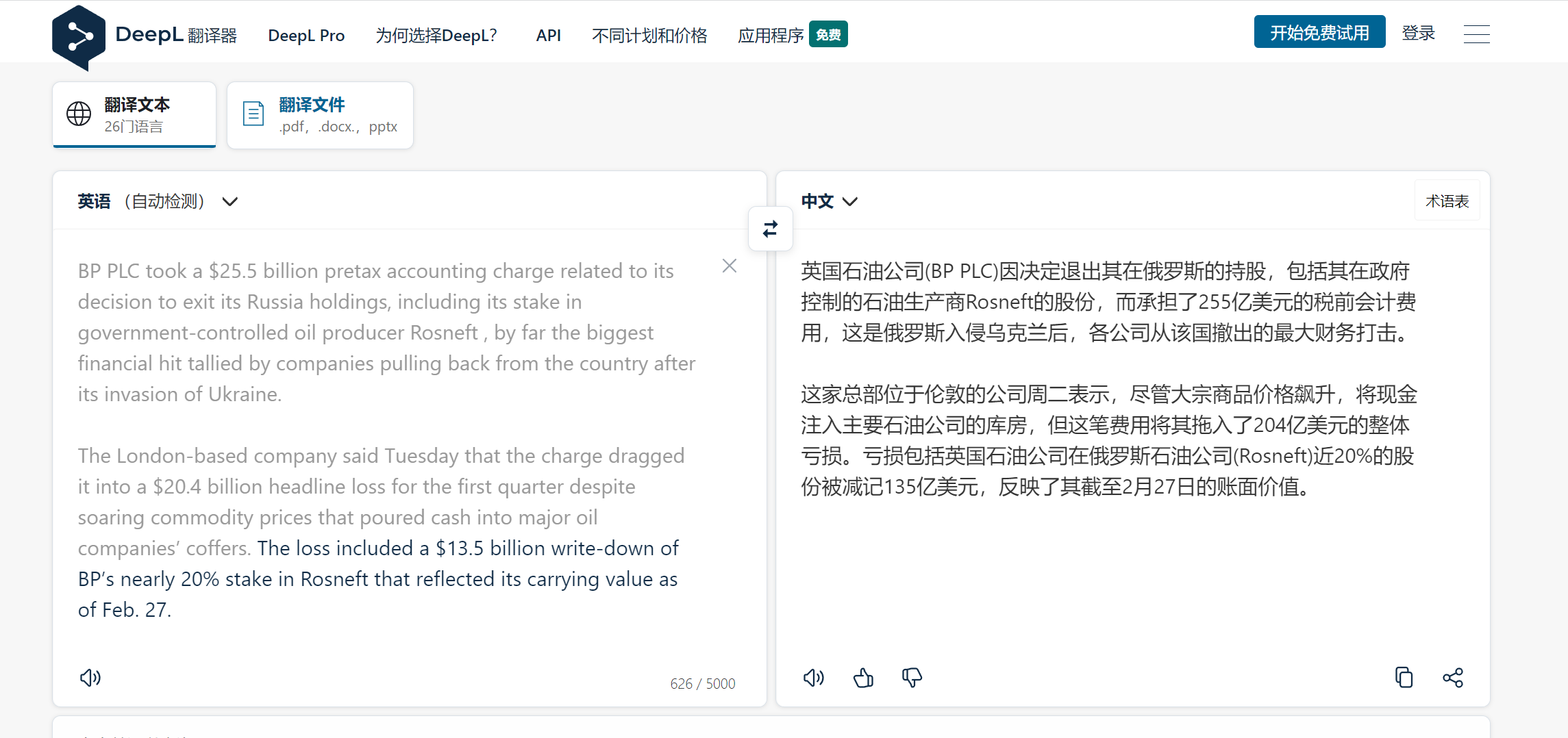 [Features]考虑增加deepl作为翻译引擎么 · Issue #441 · CopyTranslator/CopyTranslator · GitHub