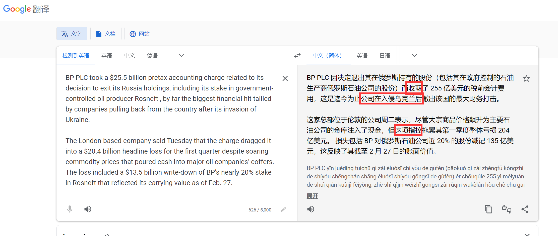 [Features]考虑增加deepl作为翻译引擎么 · Issue #441 · CopyTranslator/CopyTranslator · GitHub