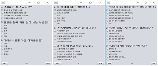 GitHub - PakJunYoung/SOL: Survey Of Love (설문조사)