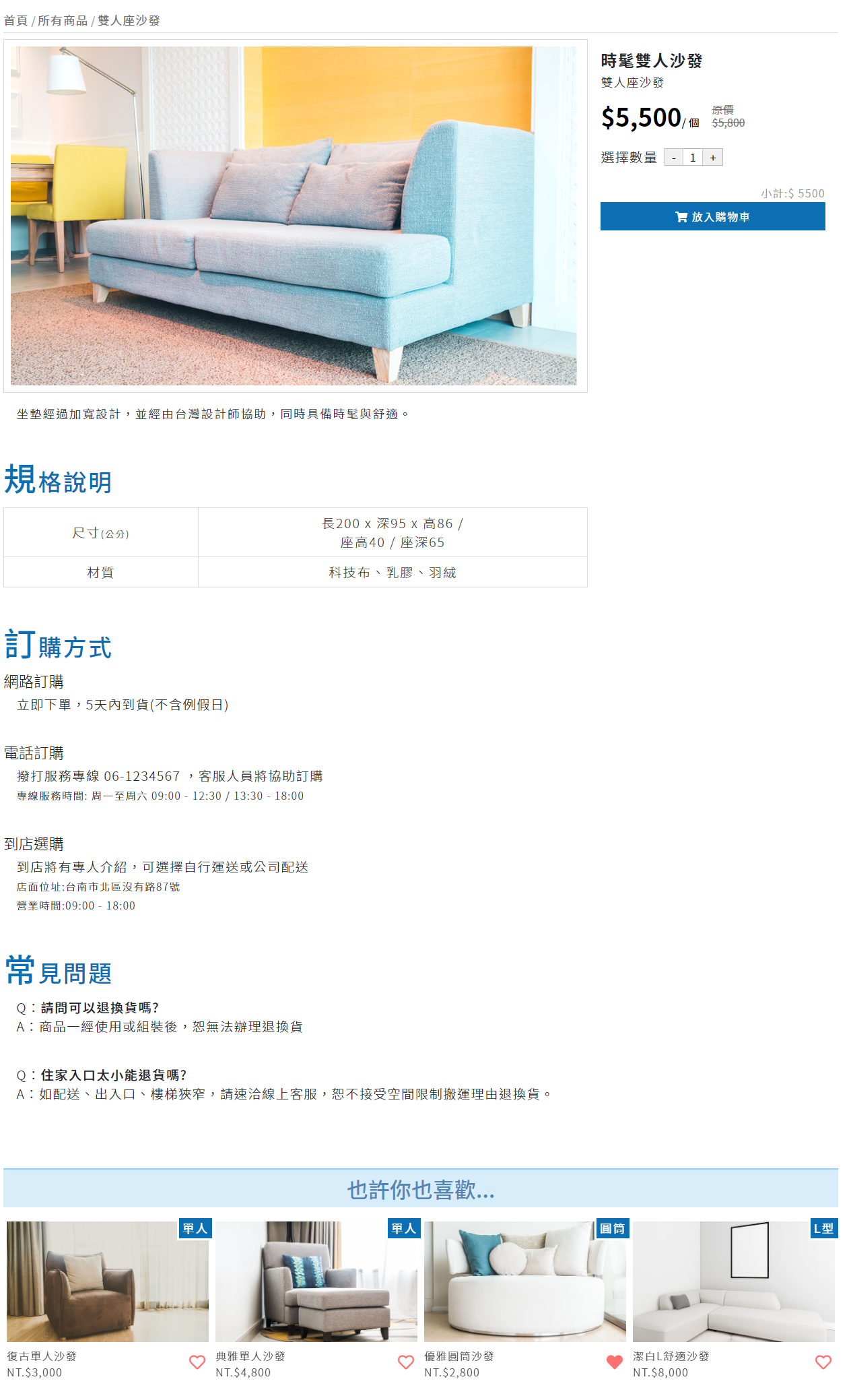 GitHub - tuchin1228/Sofa-Market