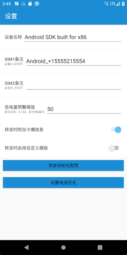 能否加个低电量提醒功能? · Issue #18 · pppscn/SmsForwarder · GitHub