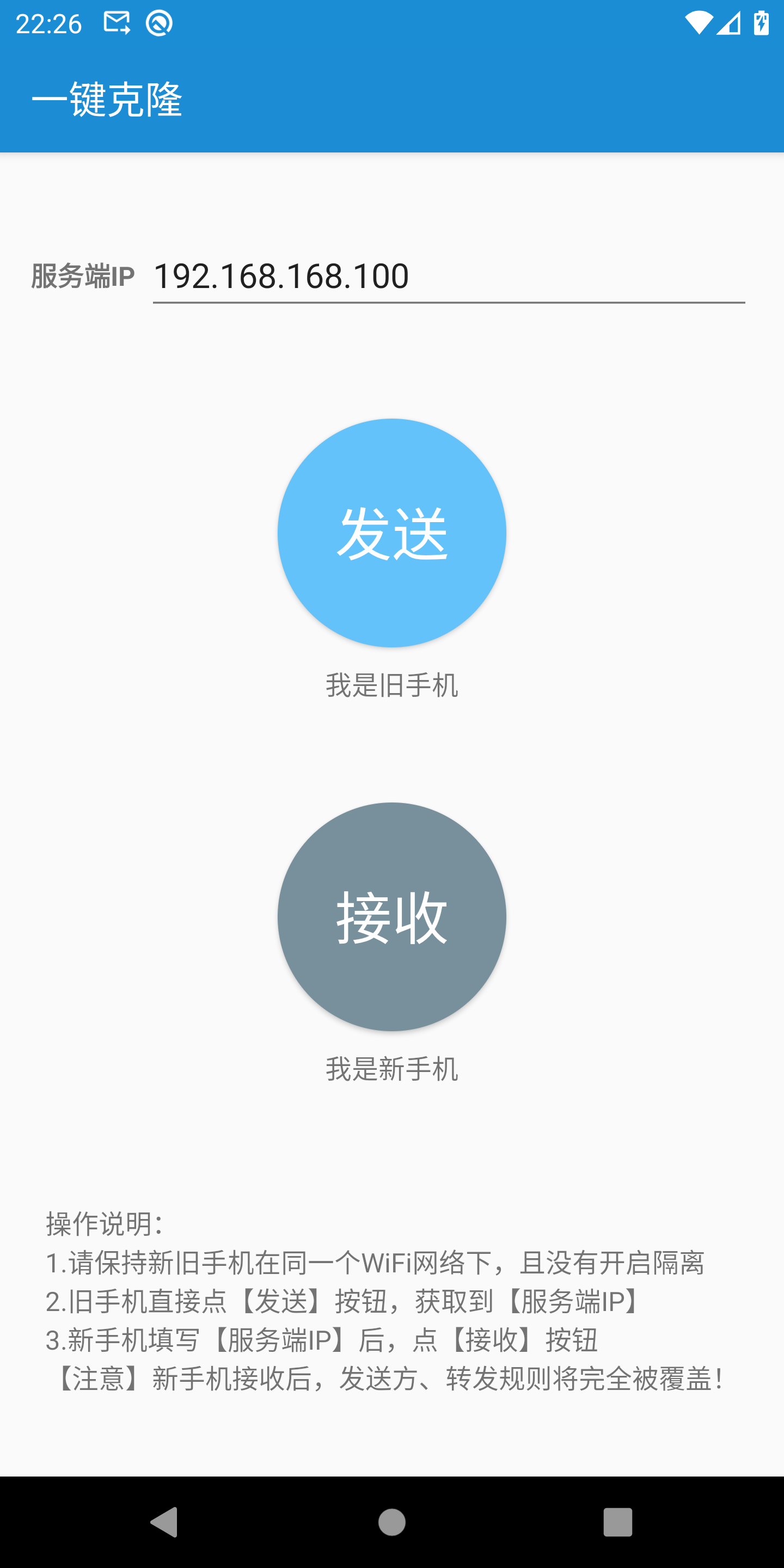 建议增加配置导出导入功能 · Issue #44 · pppscn/SmsForwarder · GitHub