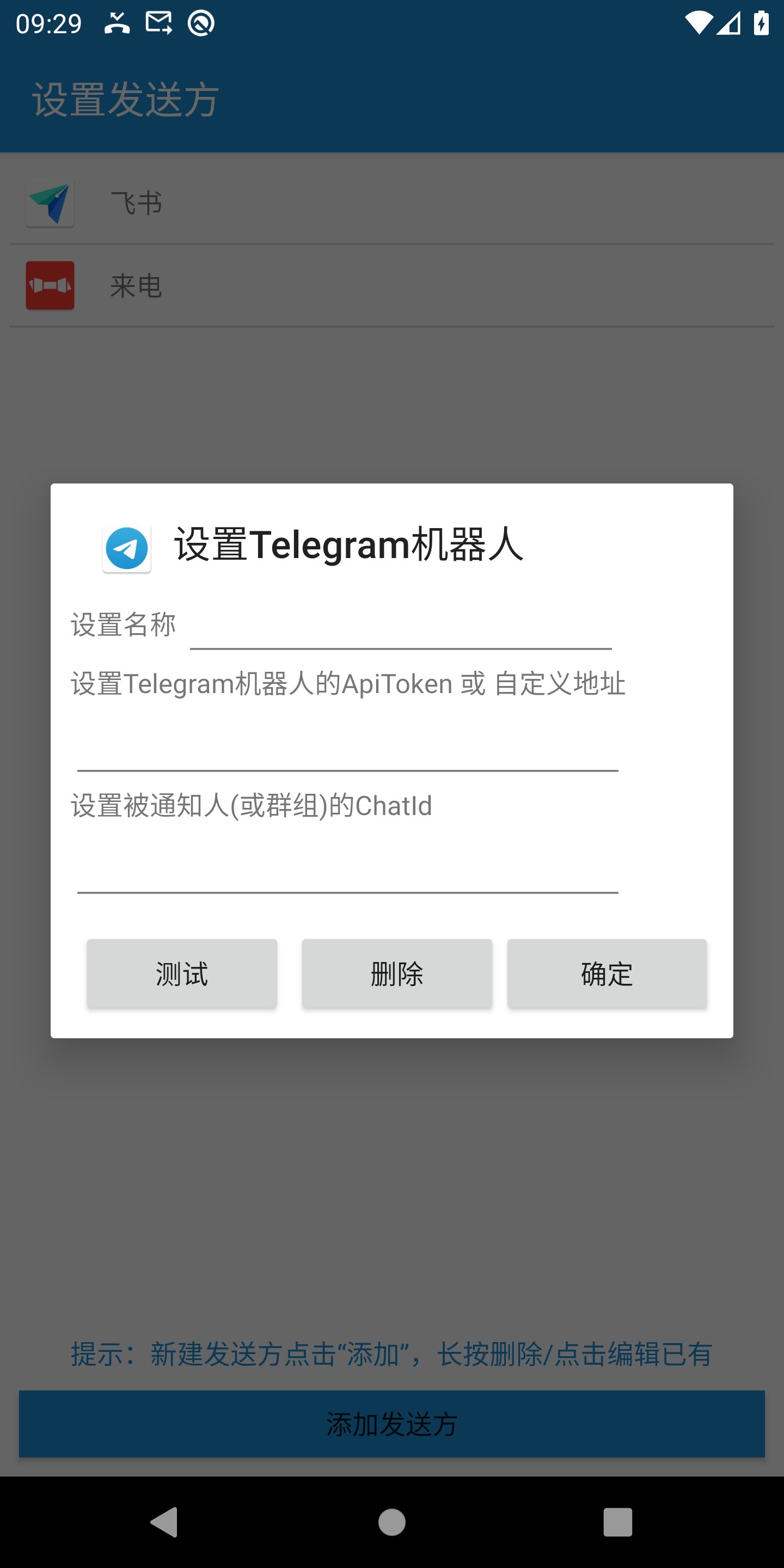 两个小建议 · Issue #53 · pppscn/SmsForwarder · GitHub