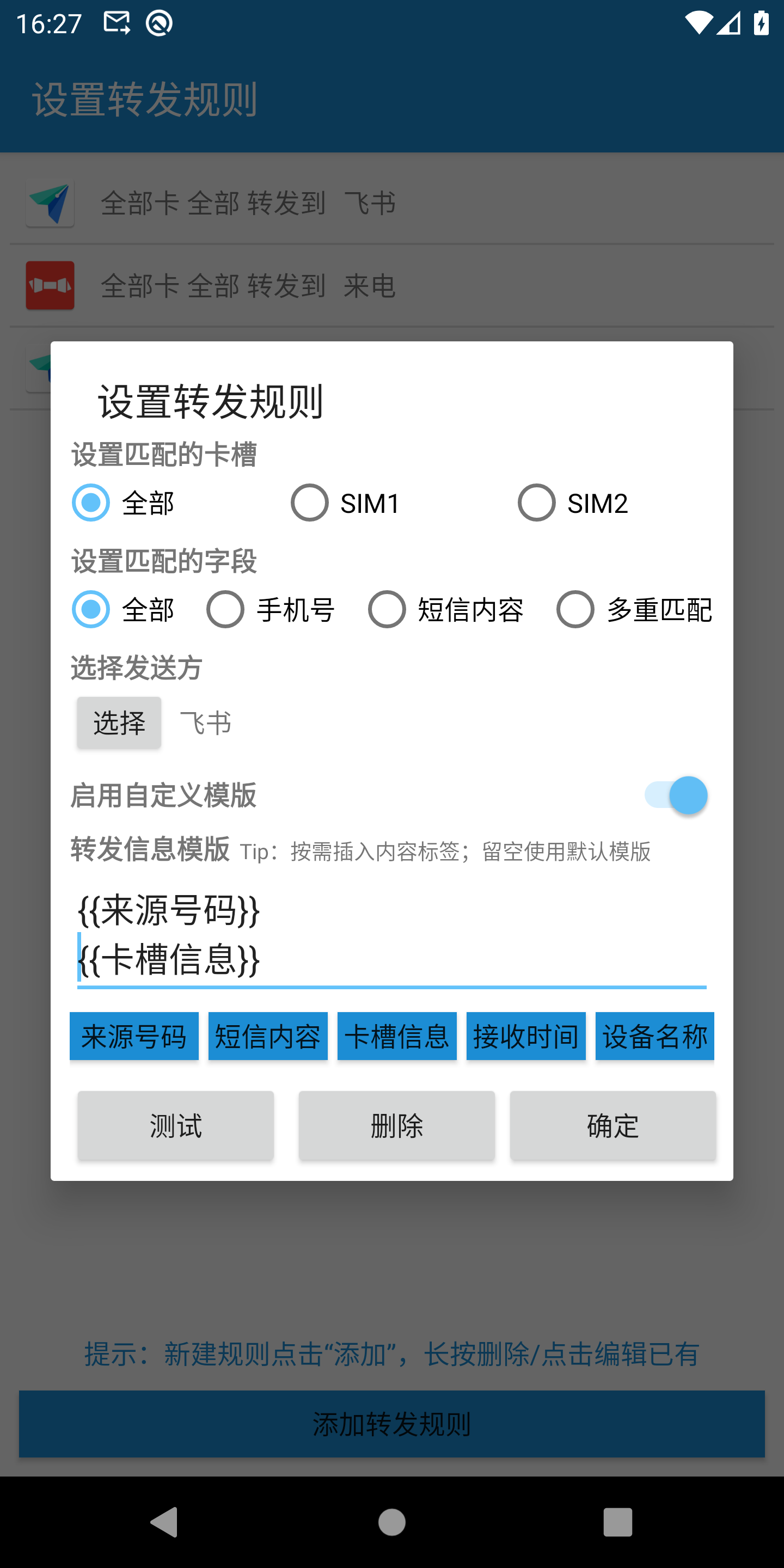 两个小建议，希望作者能加进ToDoList · Issue #7 · pppscn/SmsForwarder · GitHub