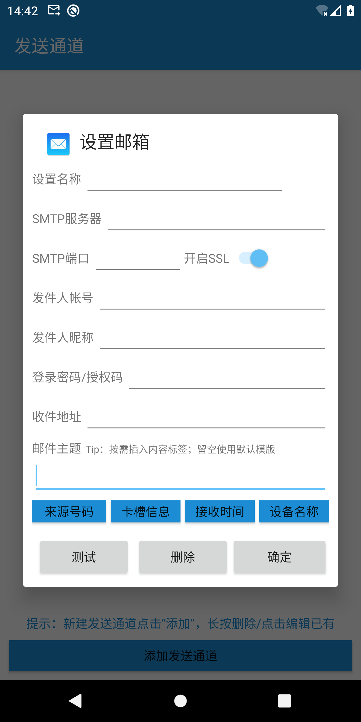 能否添加标题字段的自定义 · Issue #68 · pppscn/SmsForwarder · GitHub