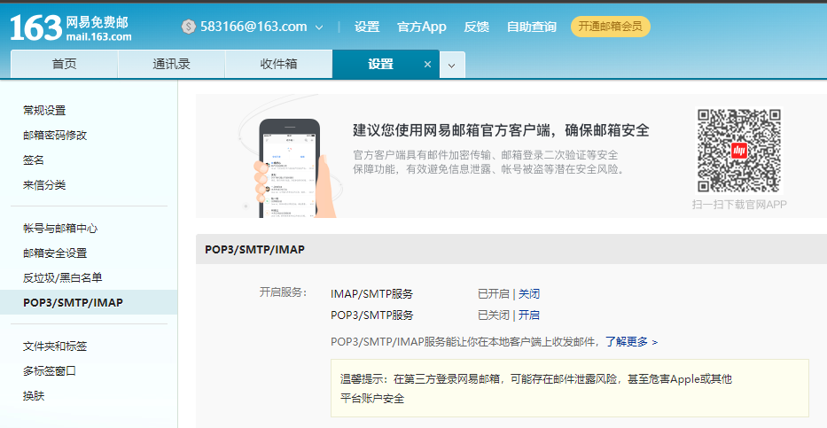 邮件转发是否可以新增POP和IAMP协议 · Issue #78 · pppscn/SmsForwarder · GitHub