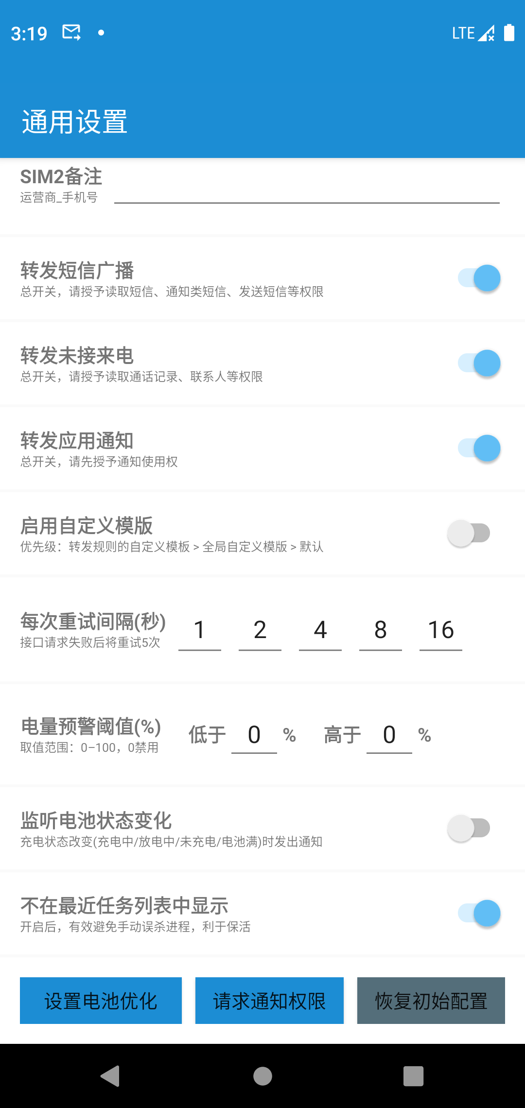 加电源状态提醒 · Issue #81 · pppscn/SmsForwarder · GitHub