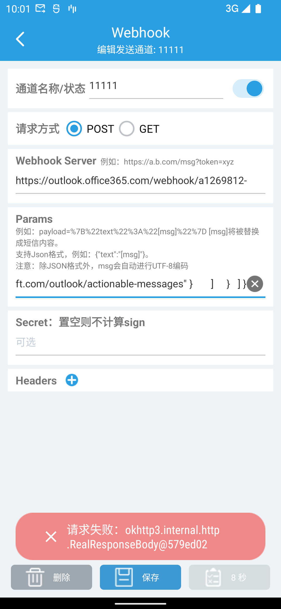 你好，请问teams如何转发 · Issue #169 · pppscn/SmsForwarder · GitHub