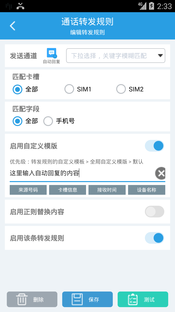 [Suggestion]: 是否可以增加短信自动回复功能 · Issue #211 · pppscn/SmsForwarder · GitHub