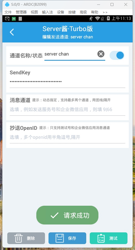 [Bug]: 通道Server酱在410棒子设备上无法使用 · Issue #223 · pppscn/SmsForwarder · GitHub