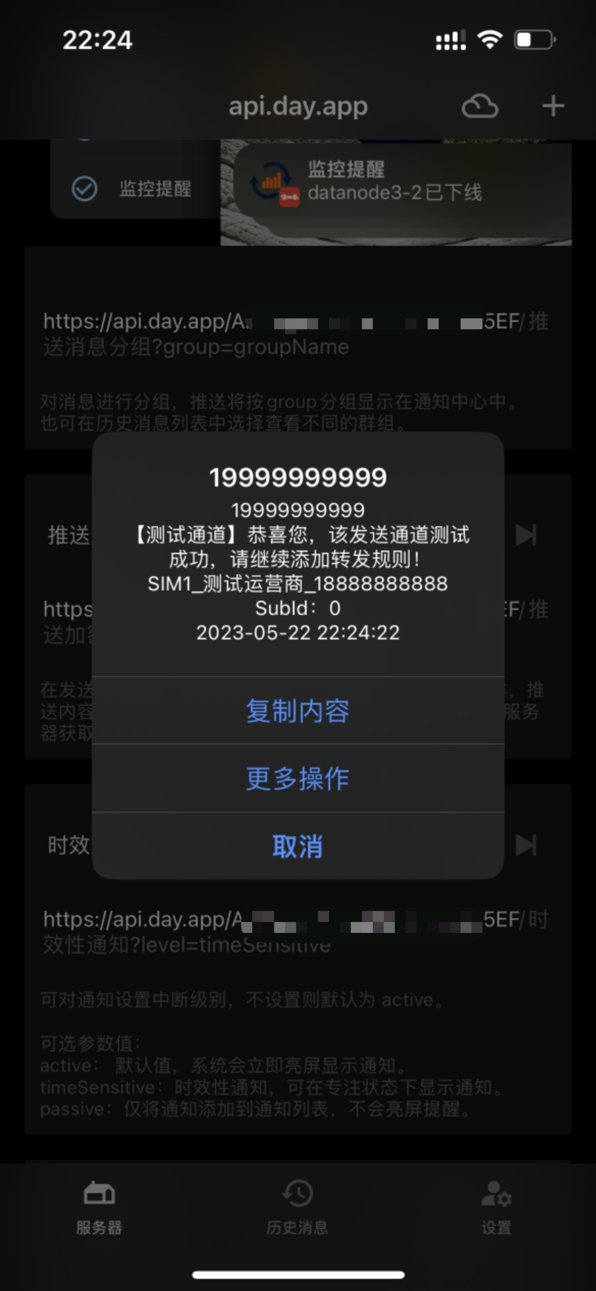 [Bug]: bark加密推送，解密失败 · Issue #307 · pppscn/SmsForwarder · GitHub