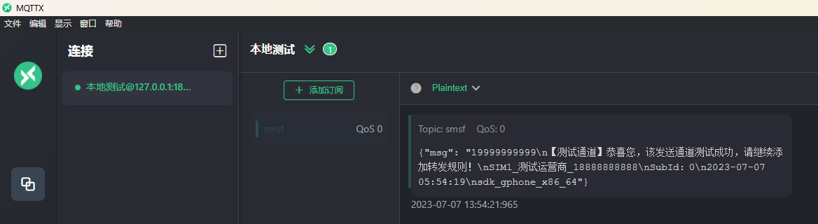 Bug 关于mqtt能连接成功但是不能正常工作的问题 · Issue 310 · Pppscnsmsforwarder · Github