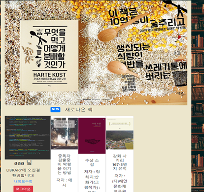 GitHub - JungSangHyup/SpringLibrary