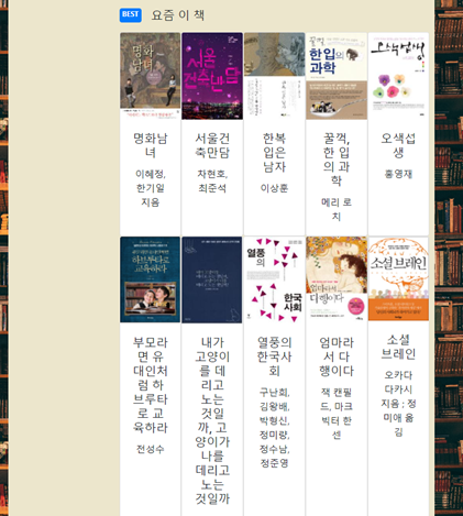 GitHub - JungSangHyup/SpringLibrary