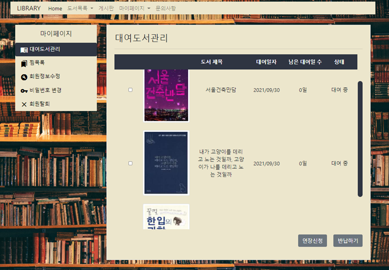 GitHub - JungSangHyup/SpringLibrary