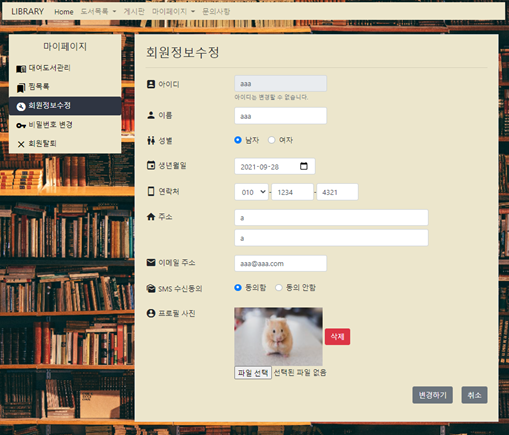 GitHub - JungSangHyup/SpringLibrary