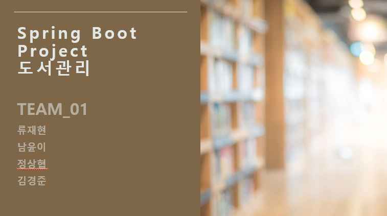 GitHub - JungSangHyup/SpringLibrary
