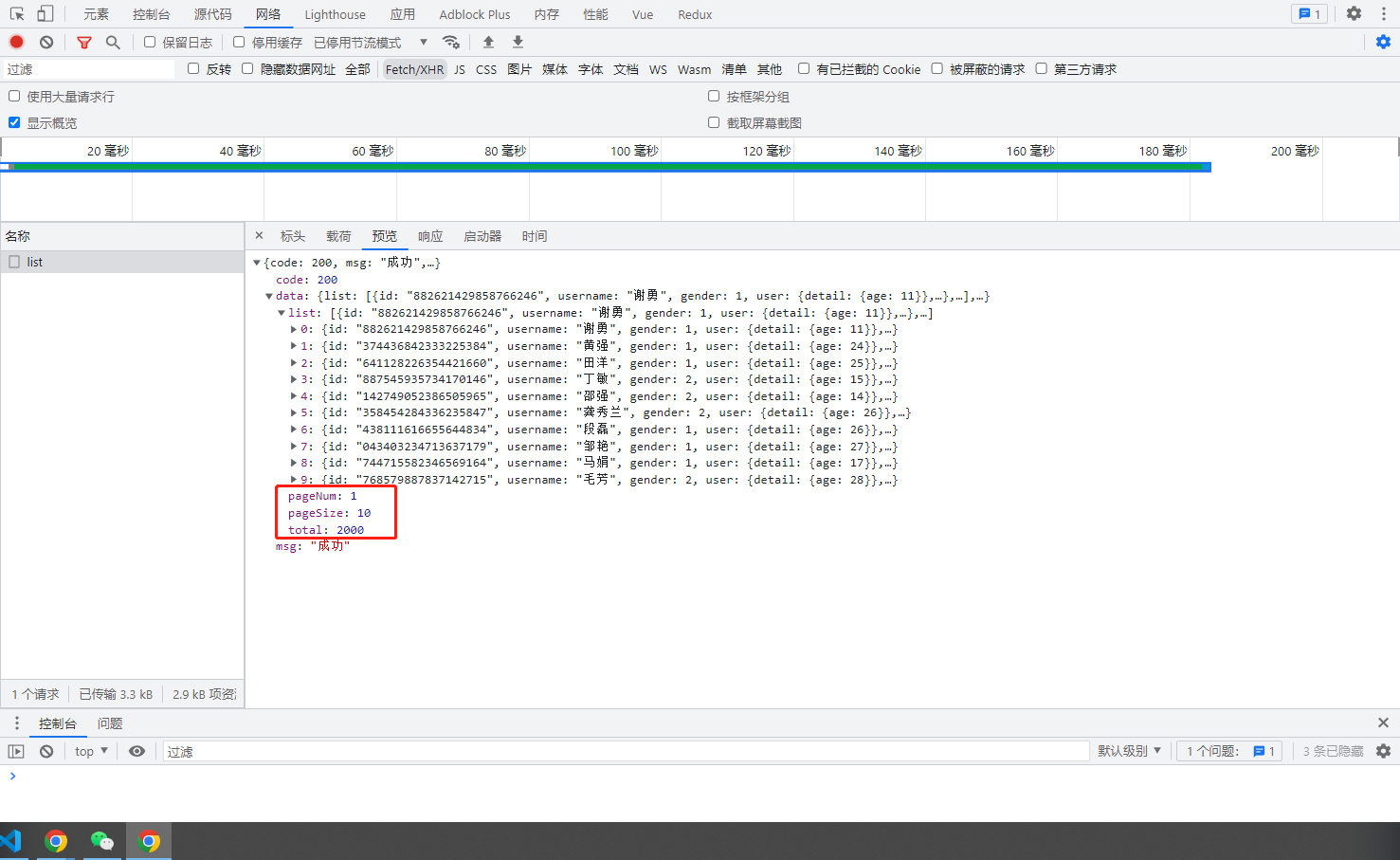 ProTable 分页点击时参数为空 · Issue #217 · HalseySpicy/Geeker-Admin · GitHub