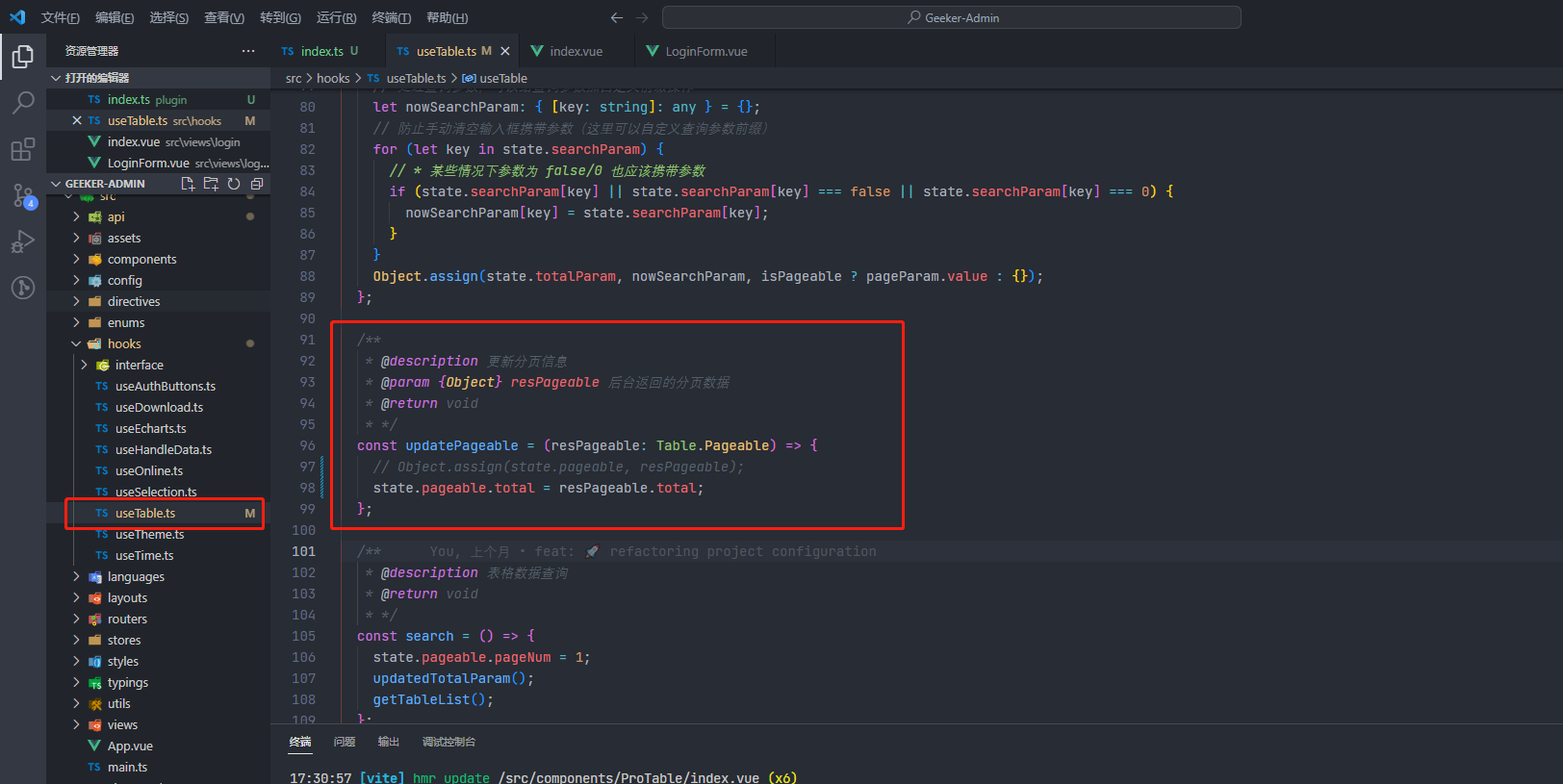 ProTable 分页点击时参数为空 · Issue #217 · HalseySpicy/Geeker-Admin · GitHub