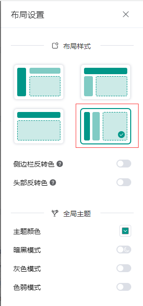 大佬是否有计划新增双排菜单的布局 · Issue #669 · pure-admin/vue-pure-admin · GitHub