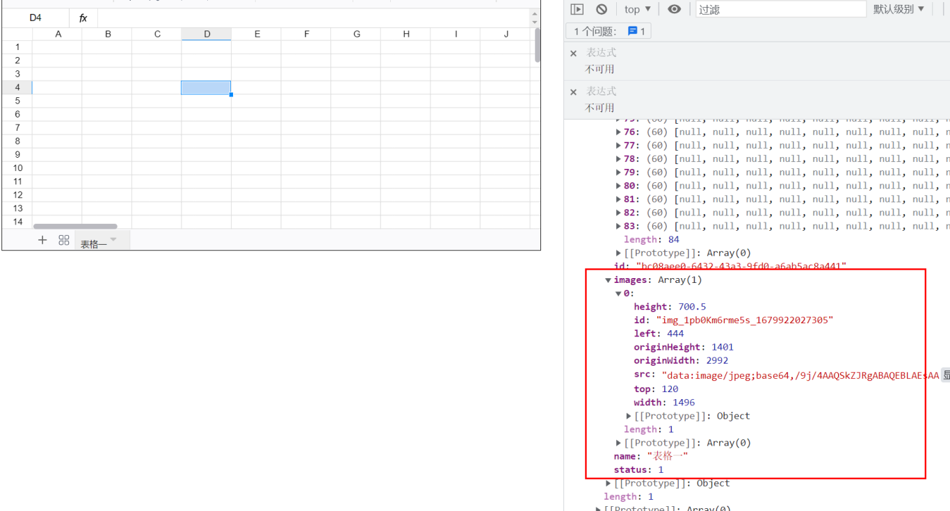 协同编辑下，插入图片无法正常同步 · Issue #316 · ruilisi/fortune-sheet · GitHub