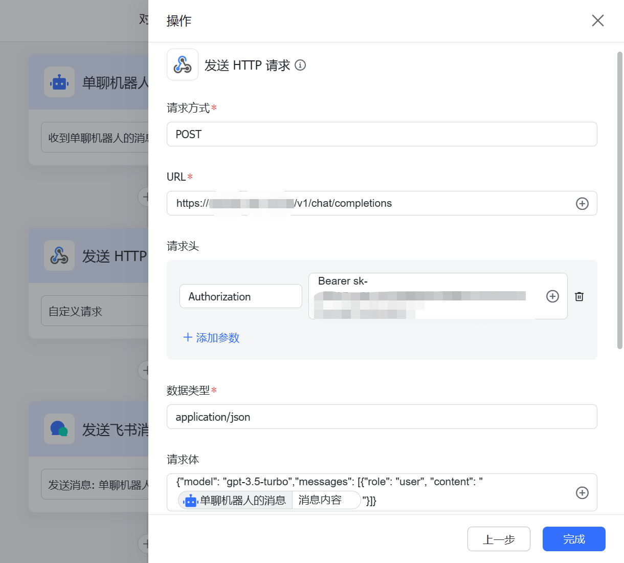 请教使用方法问题 · Issue #3 · LinLin00000000/vercel-proxy-openai · GitHub