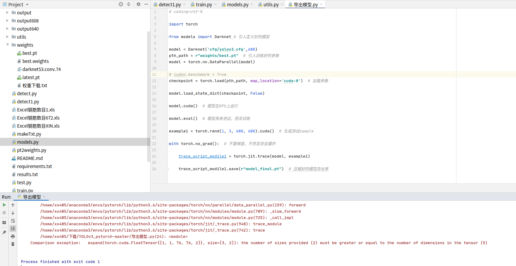 Can use in libtorch? · Issue #938 · ultralytics/yolov3 · GitHub