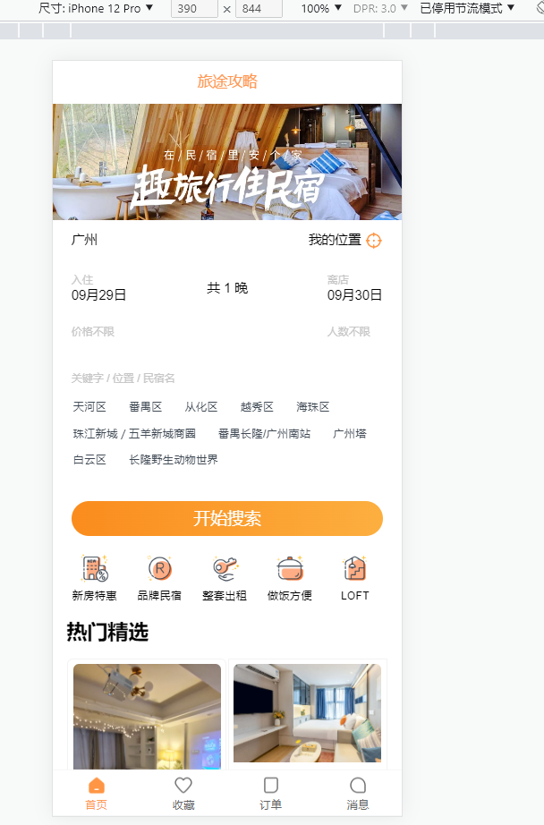 GitHub - twelveactor/tripClient