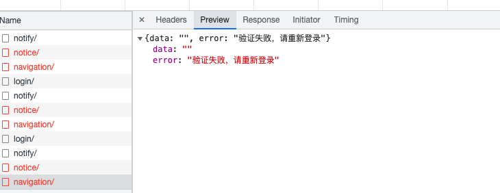 Bug: 初始化账户并重启后, 登录时总是秒退出并提示回话过期 · Issue #488 · openspug/spug · GitHub