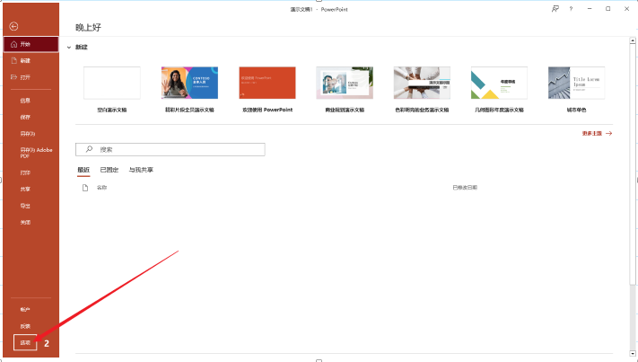 GitHub - GNISUD/PowerPoint-Automatic-page-numbering: 一个小加载项，只用加载一次，在每次 ...