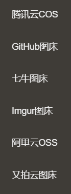 内置个gitee的图床插件吧 · Issue #44 · PicGo/Awesome-PicGo · GitHub