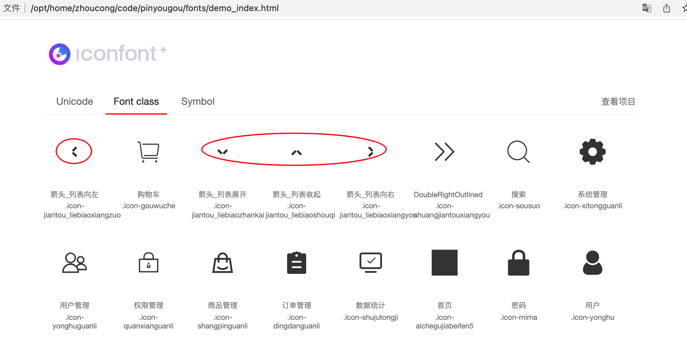 箭头图标显示有问题 · Issue #2155 · thx/iconfont-plus · GitHub