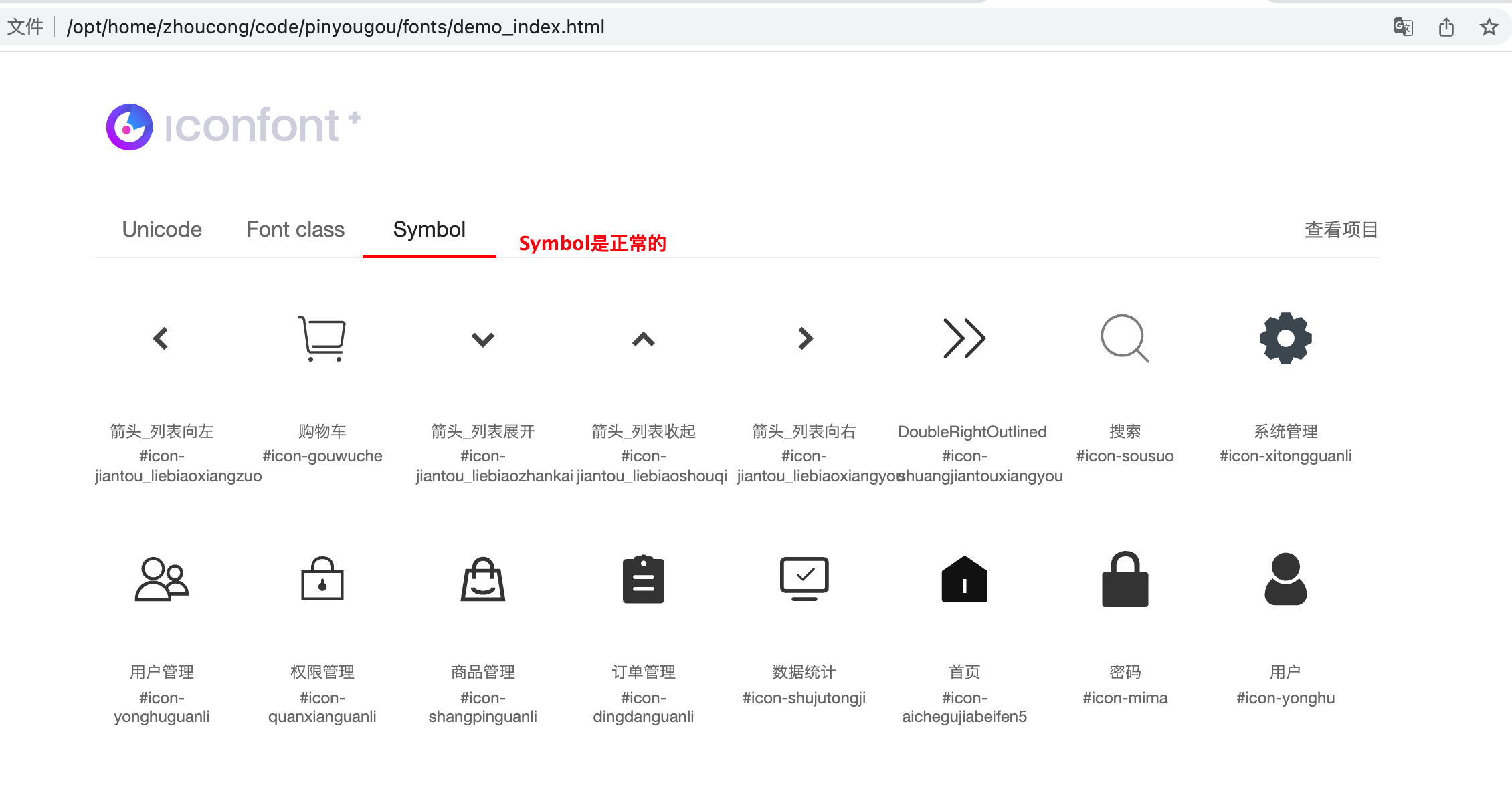 箭头图标显示有问题 · Issue #2155 · thx/iconfont-plus · GitHub