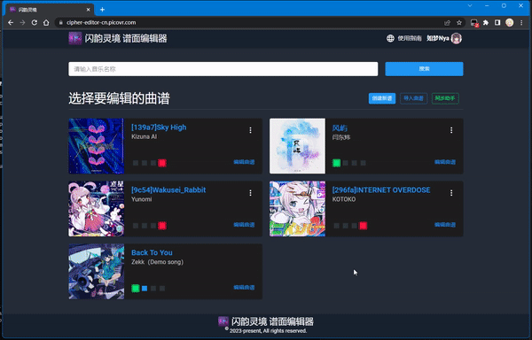 GitHub - CMoyuer/CipherBeatmapSync: CipherBeatmapSync