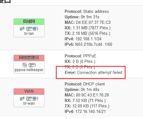 前端接口报错 · Issue #5 · evindu/NetKeeper-Interception · GitHub