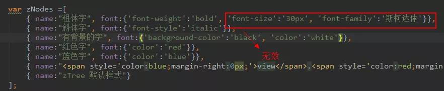 fontCss添加font-size设置，没办法改变节点字体大小！ · Issue #395 · zTree/zTree_v3 · GitHub