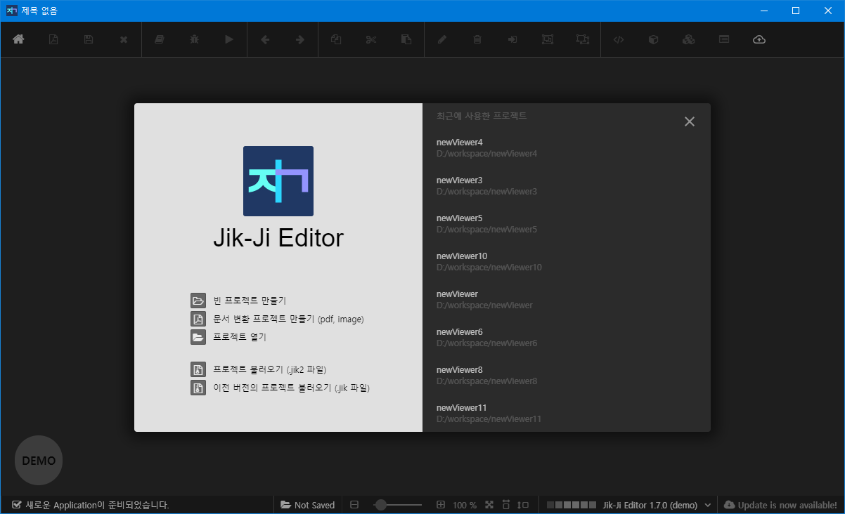 Jik ji Editor 2 새로운 기능 · Issue #209 · vulcan9/jikji.editor · GitHub