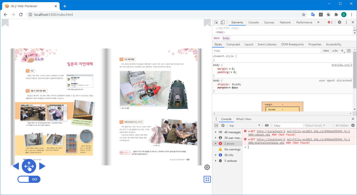 Jik ji Editor 2 새로운 기능 · Issue #209 · vulcan9/jikji.editor · GitHub