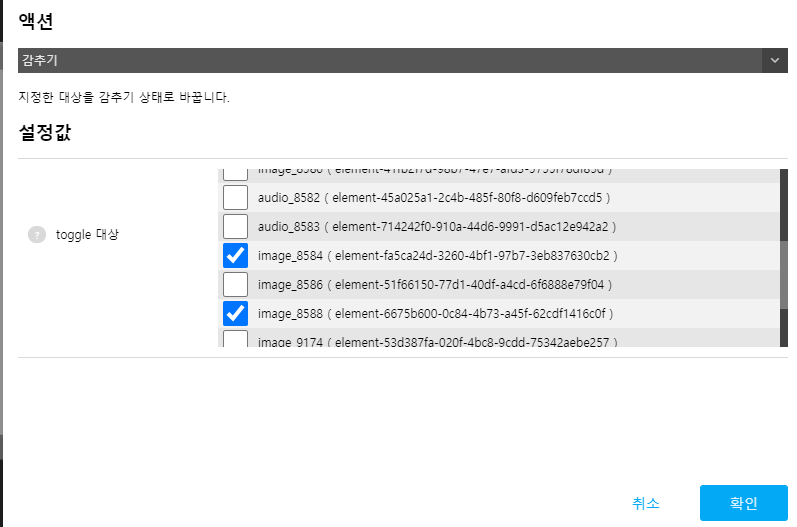 이벤트창 리스트 선택 상자에 리스트가 더 많이 노출시킬 수 있게... · Issue #225 · vulcan9/jikji.editor · GitHub