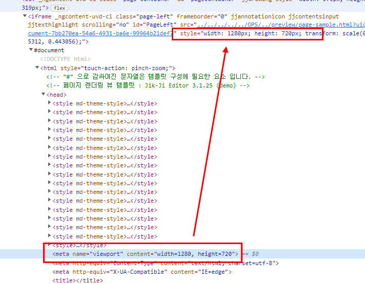 출판 후 뷰어 미리보기시 크기가 안맞는 현상 · Issue #261 · vulcan9/jikji.editor · GitHub