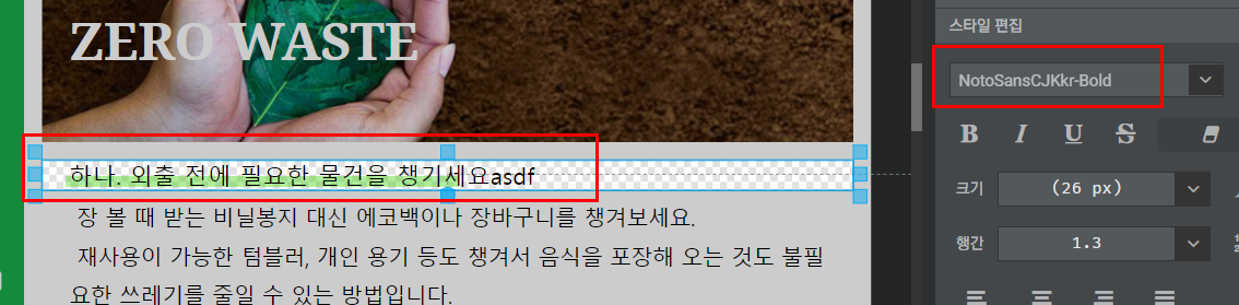 저작도구에서 폰트 적용이 안됨 · Issue #276 · vulcan9/jikji.editor · GitHub