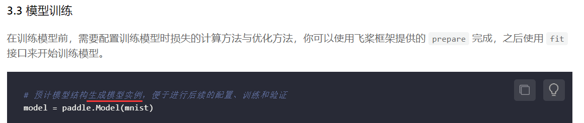 使用paddlemodel完成模型的封装，将网络结构组合成一个可快速使用高层api进行训练和预测的“类”？ 是类还是对象 · Issue 31002 · Paddlepaddle 8987