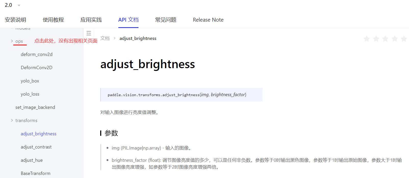 建议文档中对于合集之类的条目也给出相应页面加以说明 · Issue 31198 · Paddlepaddlepaddle · Github 3238